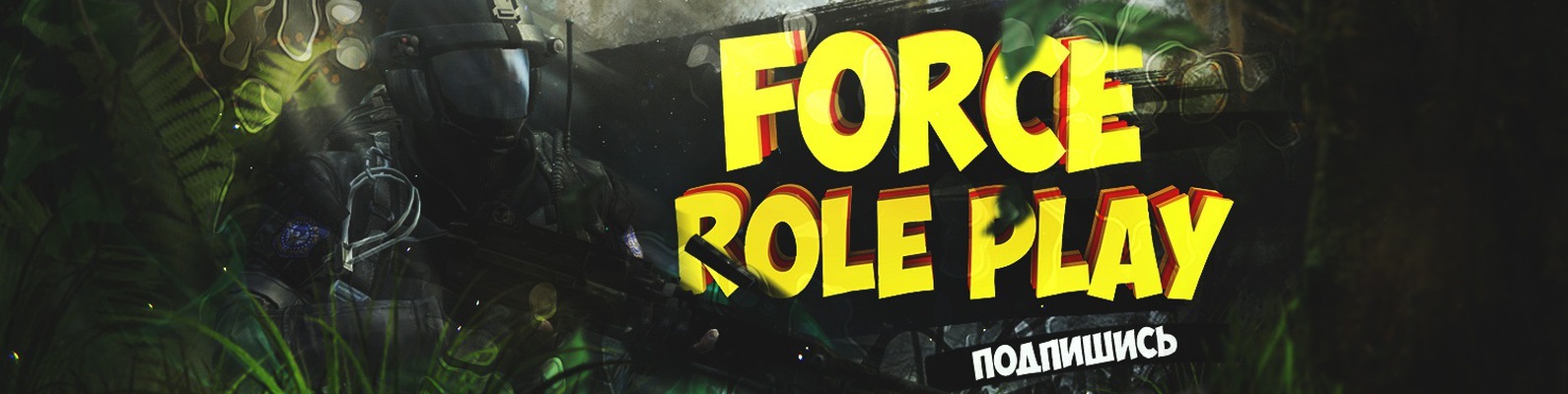Force RolePlay | Hard server | Samp | Официальная страница проекта ...